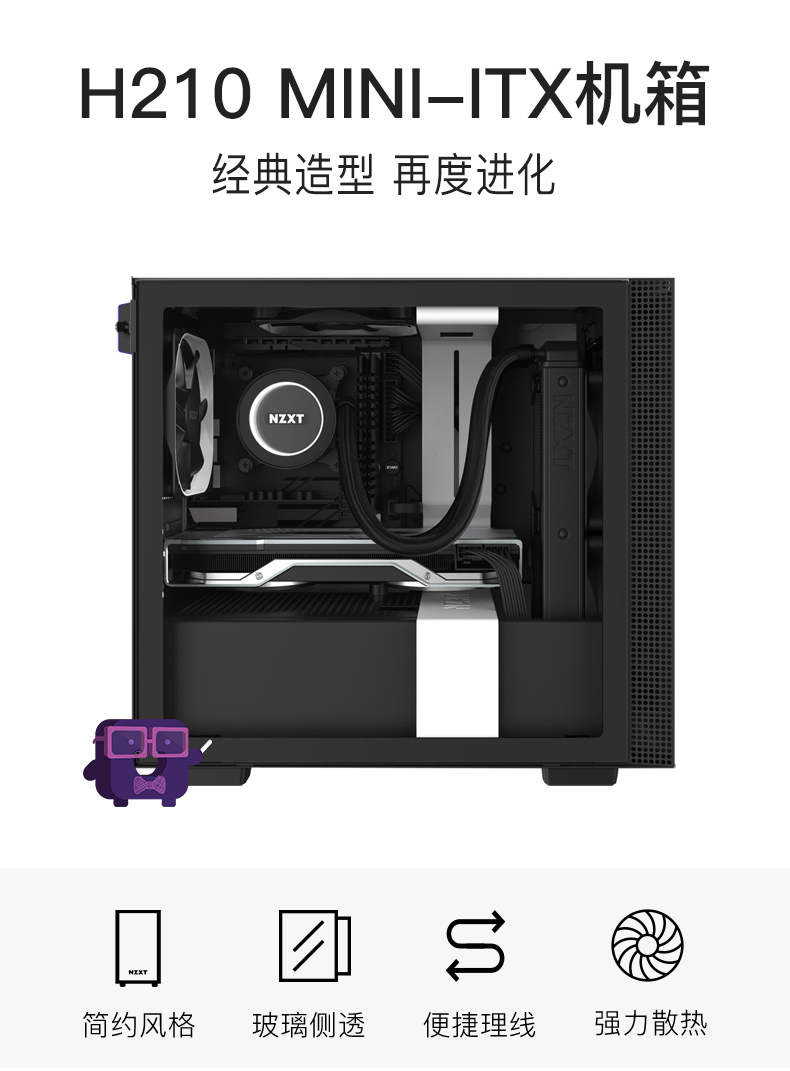 恩杰 NZXT H210 白/黑 - 鸽鸽装机小站